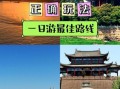 汉口有什么好玩的景点_汉口一日游最佳路线
