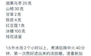 杨梅酸梅汤怎么做_家庭版配方比例