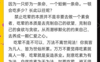 吃素后运气会变好吗_真实案例与科学解释