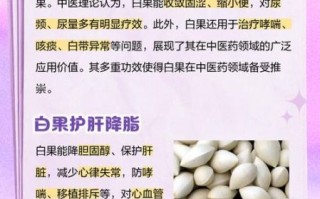 白果男人吃了能壮阳吗_白果壮阳是真的吗