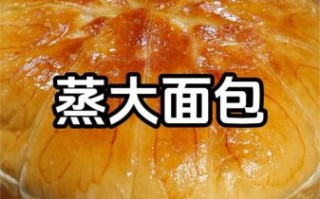 家常面包简单做法蒸锅_不用烤箱也能蓬松拉丝