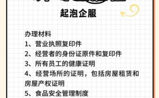 食品生产许可证怎么办理_食品生产许可证有效期多久