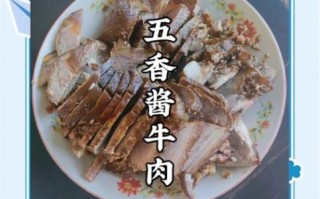 酱香牛肉最正宗的做法_酱香牛肉怎么做才入味