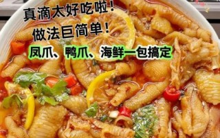 柠檬鸡脚怎么做_柠檬鸡脚的做法窍门