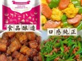 哪个味精品牌好_中国十大味精品牌有哪些