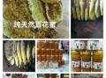 百花蜜的功效与作用_百花蜜怎么辨别真假