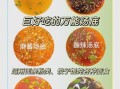 火锅汤底有哪几种_火锅汤底怎么选