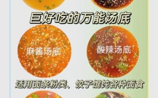 火锅汤底有哪几种_火锅汤底怎么选