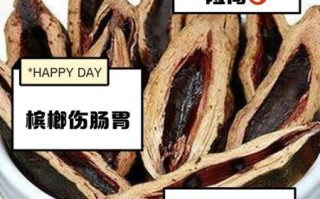 槟榔的危害有哪些_槟榔的功效与作用是真的吗