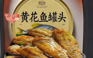黄花鱼罐头怎么做_家庭版做法视频教程