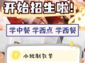西餐厨师培训学校哪家好_学费大概多少钱