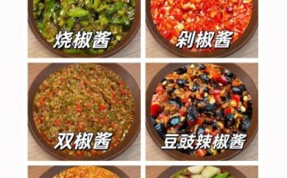 辣椒酱怎么做才好吃_辣椒酱制作窍门