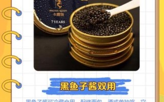 黑鱼子酱多少钱一克_黑鱼子酱价格影响因素