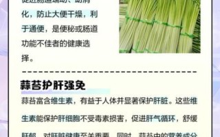 蒜苔的营养价值_蒜苔的功效与作用