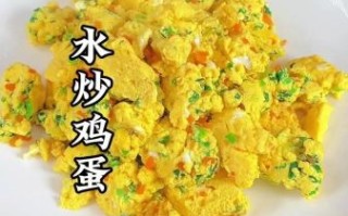 炒嫩蛋怎么做_炒嫩蛋为什么总是老