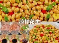 老奶奶花生米怎么做_家常做法步骤