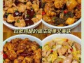 炒鸡腿肉怎么做好吃_鸡腿肉炒多久才嫩