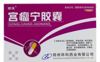 子宫肌瘤吃什么药消除_子宫肌瘤药物选择