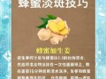 蜂蜜加什么可以美白_蜂蜜美白配方大全