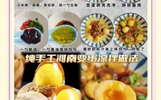 变变蛋的配方比例_变变蛋怎么做才好吃