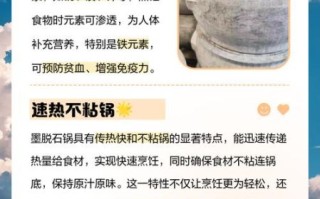 墨脱石锅第一次用怎么开锅_墨脱石锅能直接电磁炉吗