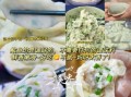 鲅鱼饺子馅怎么做_鲅鱼饺子馅怎么调不腥