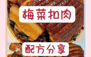 冬菜扣肉怎么做最正宗_冬菜扣肉最正宗的做法