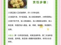 臭豆腐怎么做_家庭自制臭豆腐最简单做法