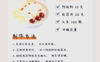 阿胶怎么做_阿胶做法教程