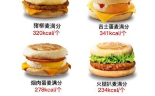 麦当劳早餐卡怎么用_麦当劳早餐卡多少钱