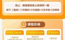 粉笔公考怎么样_粉笔公考和线下班哪个好