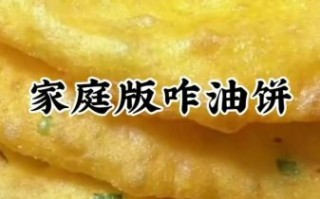 家常炸油饼怎么做又软又好吃_为什么油饼总是硬邦邦