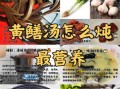黄鳝煲什么汤补气血_黄鳝和什么一起炖最补血