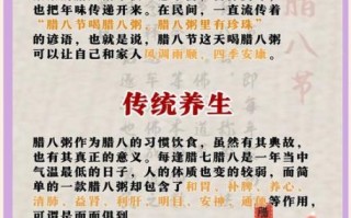 腊八粥和八宝粥的区别_腊八粥和八宝粥一样吗