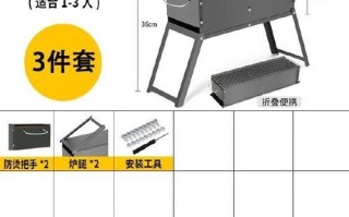 烧烤炉子制作尺寸大全_家用多大合适