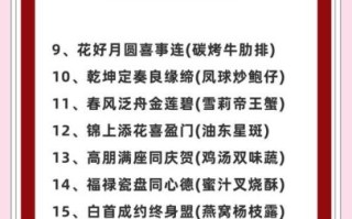 佛家婚宴素食菜谱大全_如何搭配才吉祥