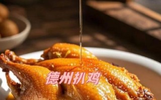 德州扒鸡起源_德州扒鸡为什么出名