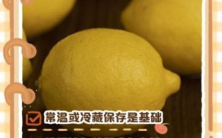 柠檬蜂蜜水可以放多久_常温冷藏保存时间