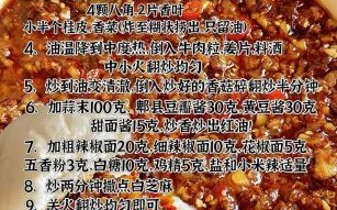 香菇肉酱怎么做_香菇肉酱的做法步骤