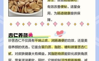 炒杏仁的功效与作用_炒杏仁怎么吃最润肺
