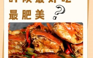 大闸蟹几月份出_大闸蟹什么时候最肥