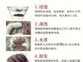 海参怎么泡发_海参的家常做法
