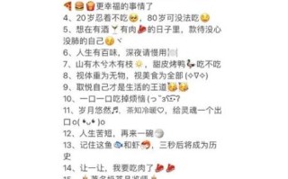 深夜吃什么不发胖_朋友圈美食文案怎么写