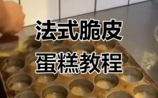 脆皮蛋糕小料配方大全_如何调出完美口感