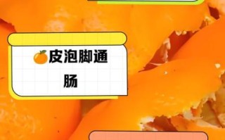 橘子皮泡脚的功效与作用_橘子皮泡脚能去湿气吗