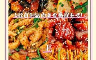 煮熟的猪肉怎么做好吃_煮熟的猪肉做法大全