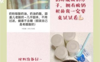 酸奶的制作方法和步骤_家庭自制酸奶常见问题 酸奶的制作方法和步骤_家庭自制酸奶常见问题