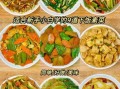 经典素菜怎么做_家常素菜菜谱大全