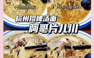 杭州片儿川哪家最正宗_片儿川的做法和配方