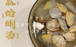 冬瓜蛤蜊汤的做法_冬瓜蛤蜊汤的功效